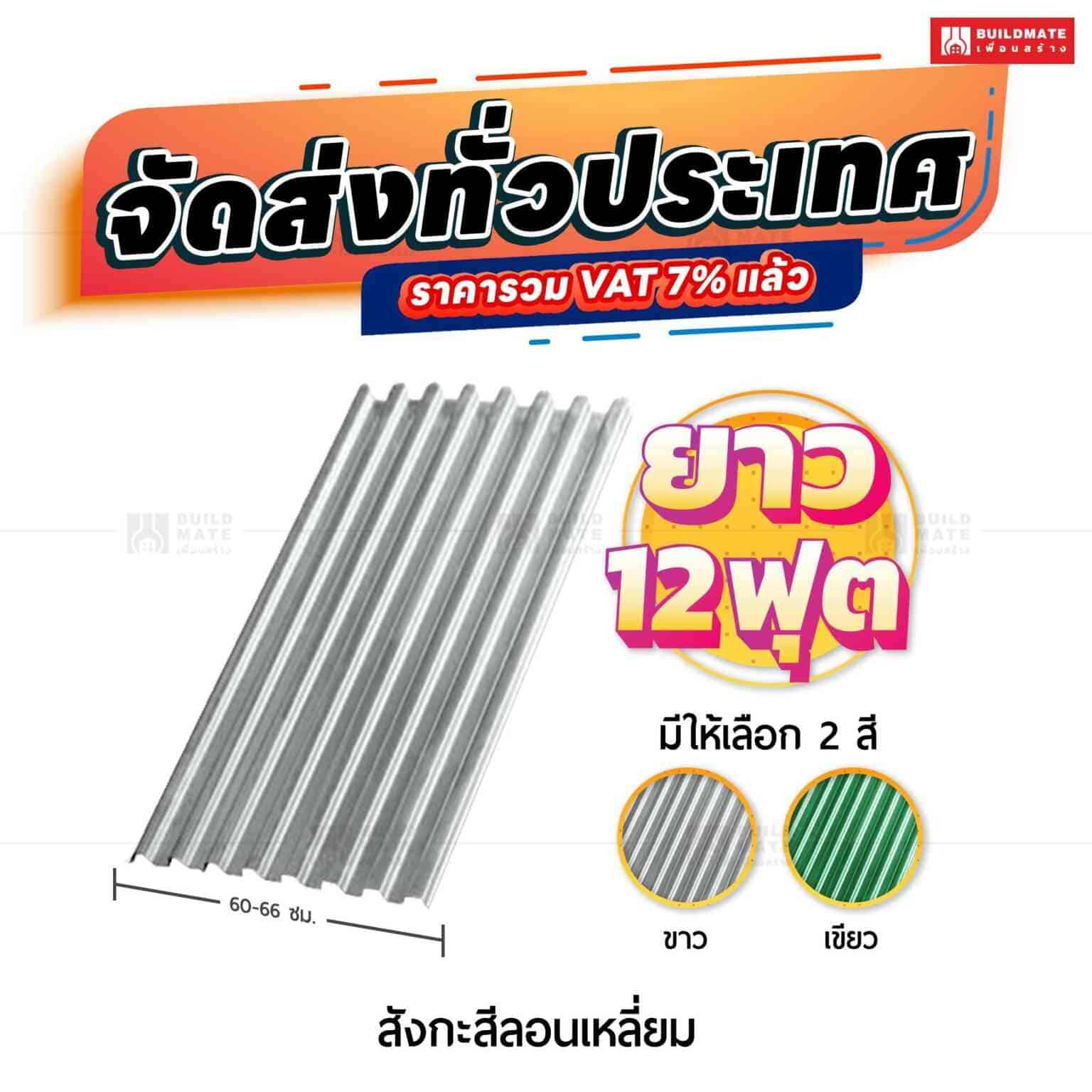 วิธีมุงหลังคาสังกะสีทำอย่างไร พร้อมวิธีดูแลรักษาและซ่อมแซมที่ต้องรู้!